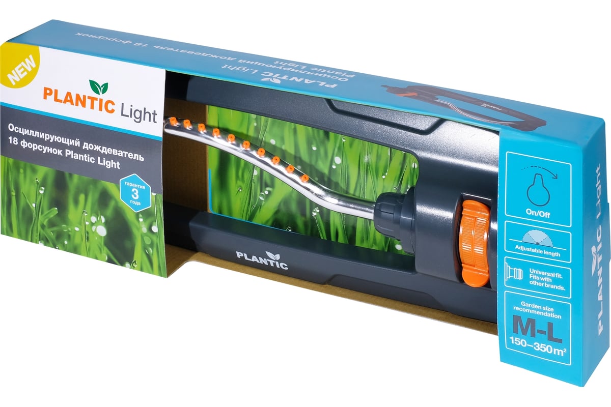 Осцилирующий дождеватель Plantic Light 18 форсунок 39388-01 - выгодная цена, отзывы ...