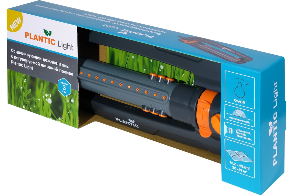 Осцилирующий дождеватель c регулируемой шириной Plantic Light 39385-01 ...
