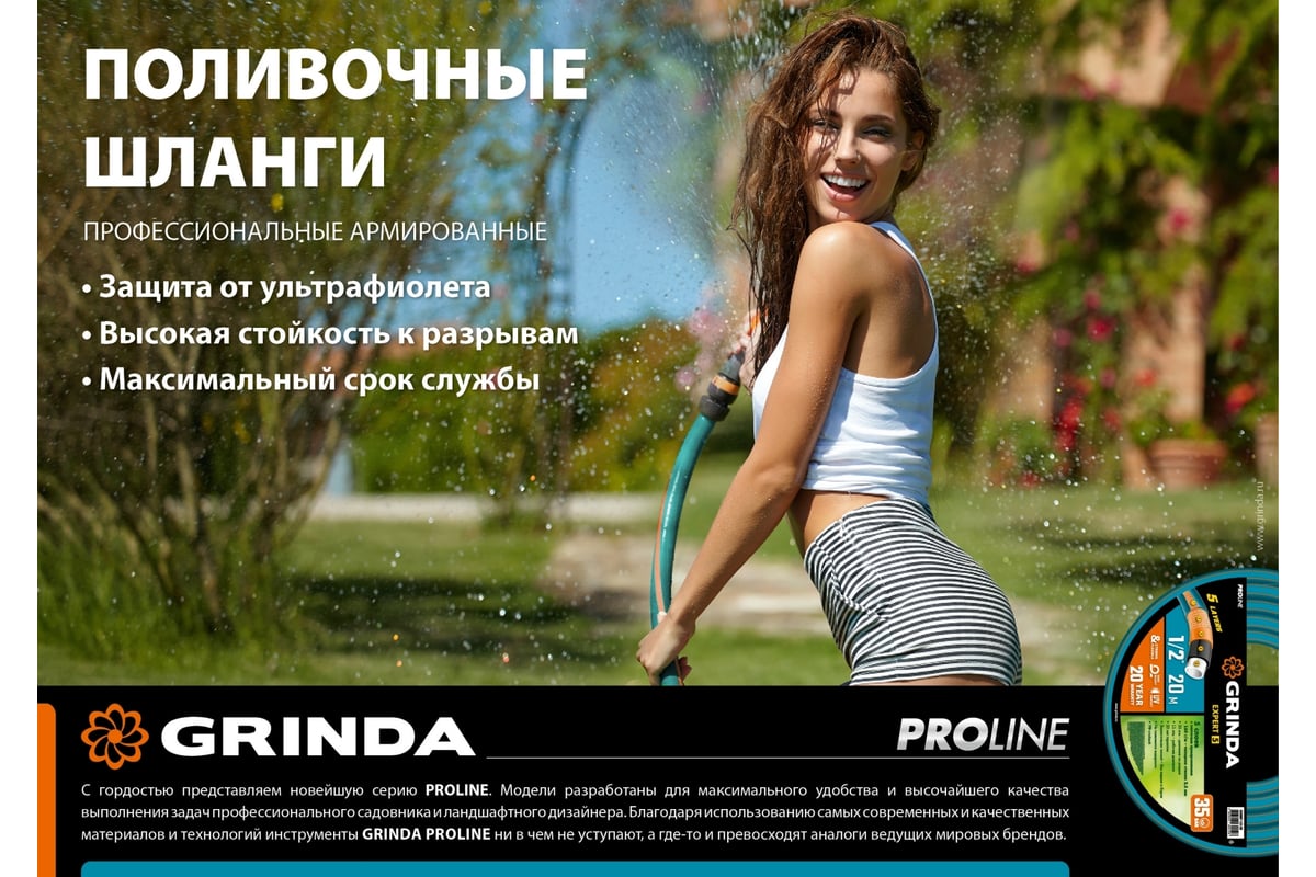 Поливочный шланг GRINDA PROLine Expert 3 3/4", 15 м 8-429005-3/4-15_z02 ...