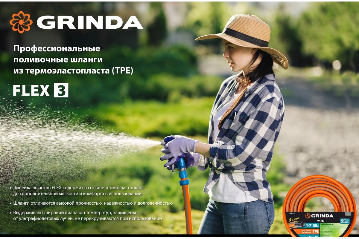 Поливочный шланг Grinda PROLine FLEX 3 3/4", 15 м, 20 атм 429008-3/4-15 ...