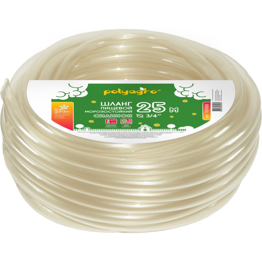 Пищевой морозостойкий шланг POLYAGRO Силикон 3/4, 25 м 7557625 - выгодная цена, отзывы ...