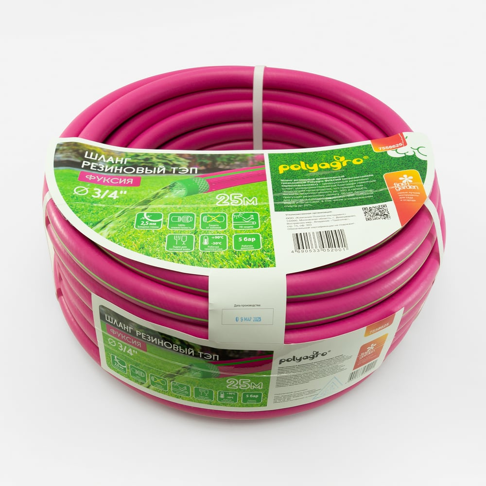 Армированный трёхслойный морозостойкий шланг POLYAGRO ТЭП 3/4", 25 м, фуксия 7558625 - выгодная ...