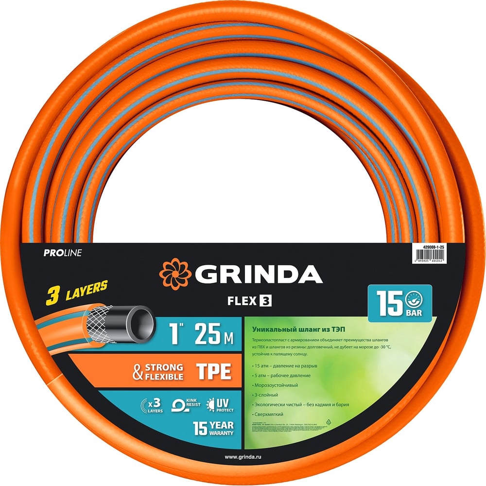 Поливочный шланг Grinda Proline 1", 25 м 429008-1-25 - выгодная цена ...