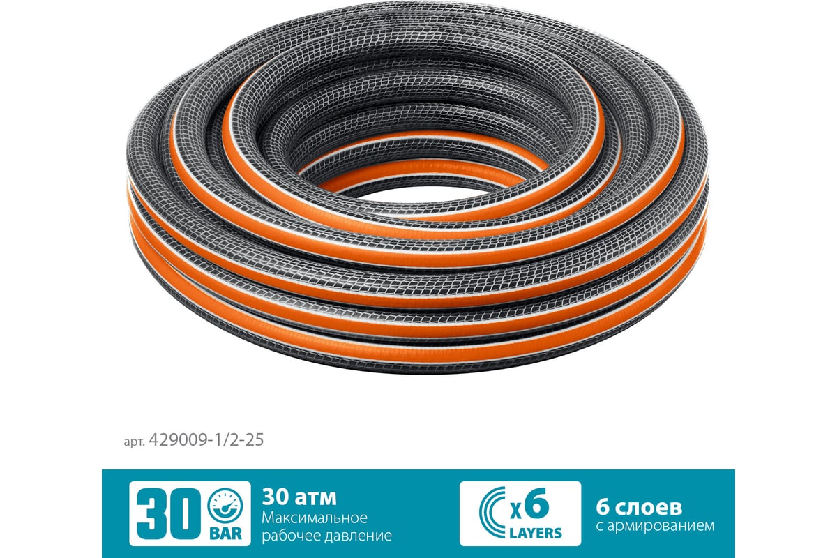 Поливочный шестислойный шланг Grinda Proline ultra 6 1/2", 25 м, 30 атм ...