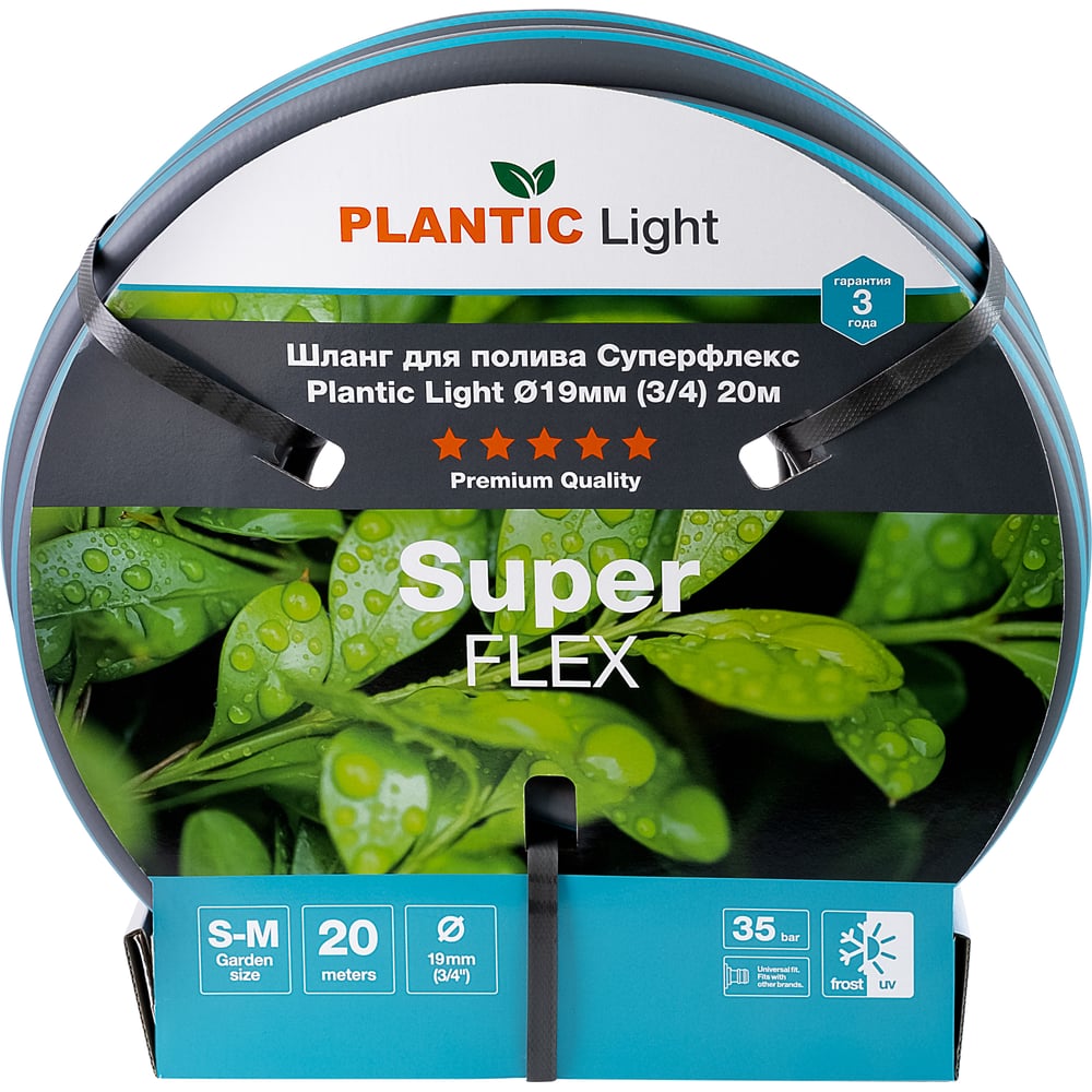 Шланг Plantic light superflex, 3/4", 20 м 39377-01 - выгодная цена, отзывы, характеристики, фото ...