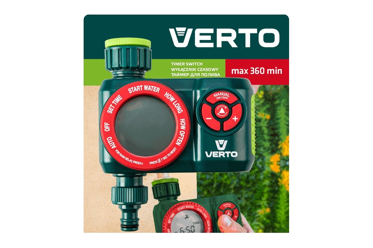 Электронный таймер полива Green Helper GA-324 - выгодная цена, отзывы ...