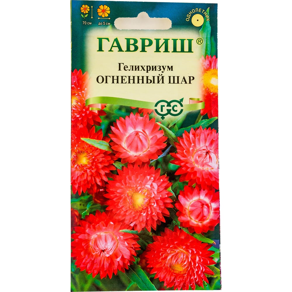 Гелихризум ГАВРИШ Огненный шар 0,1 г 1071857497 - выгодная цена, отзывы ...