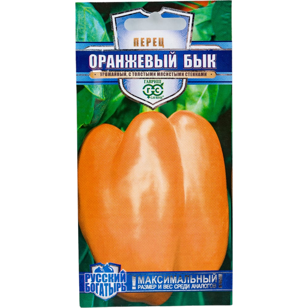 Семена ГАВРИШ Перец Оранжевый бык 10 шт., серия Русский богатырь ...