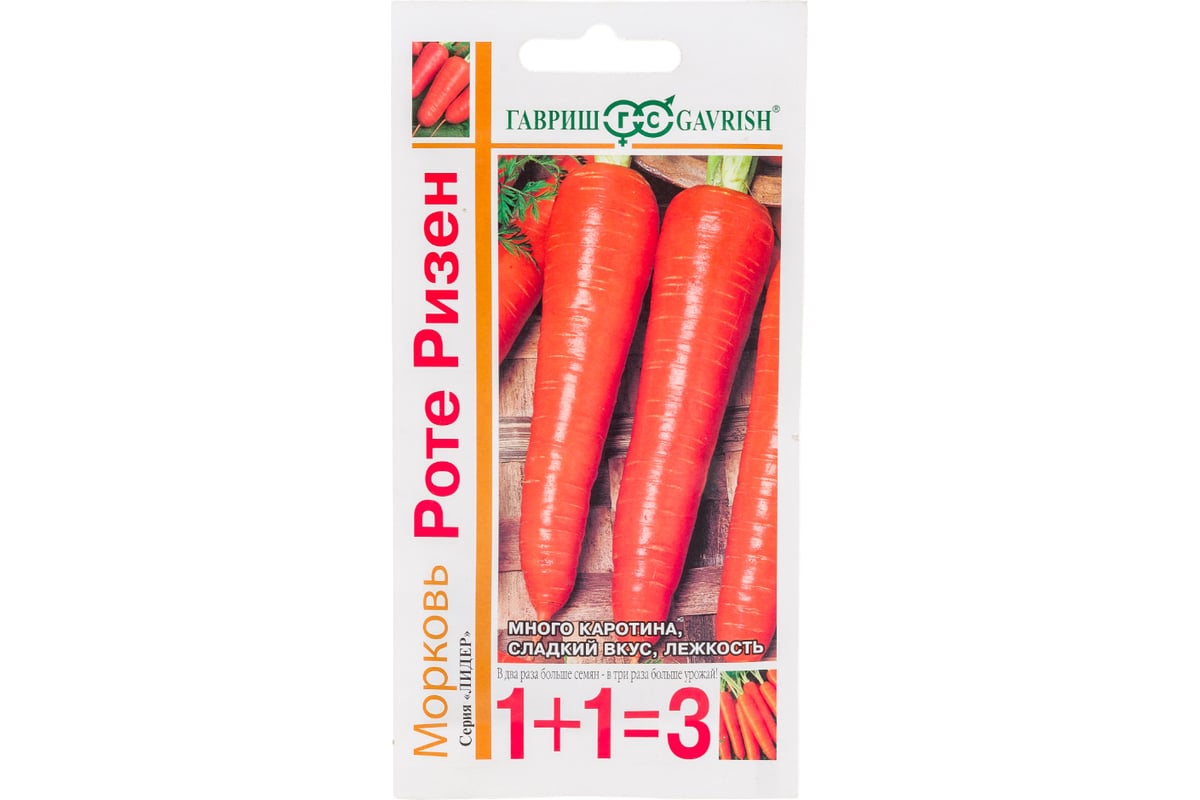 Морковь ГАВРИШ Роте Ризен, серия 1+1/4,0 г 10001101 - выгодная цена ...