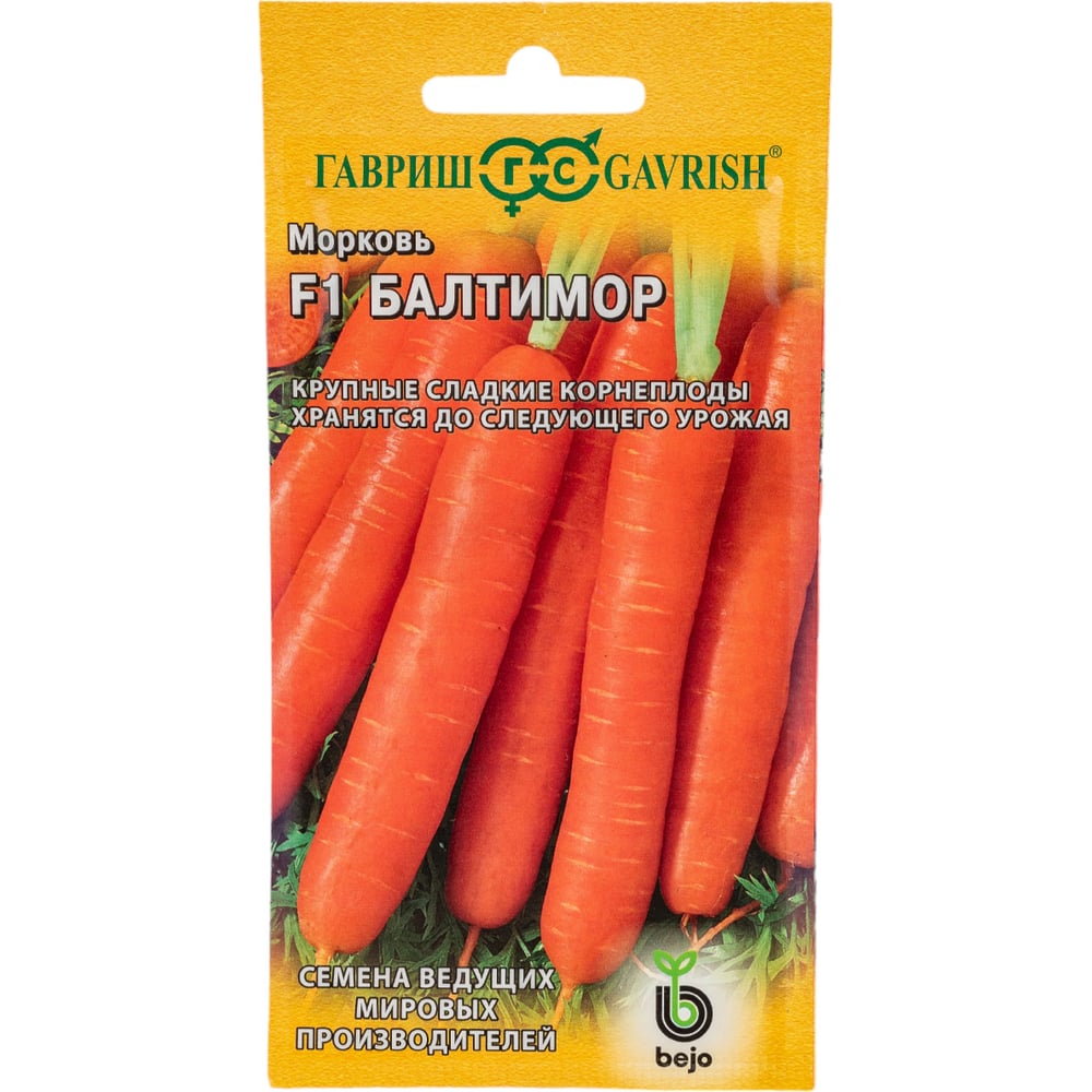 Морковь ГАВРИШ Балтимор F1 150 шт, Голландия 191224094 - выгодная цена ...