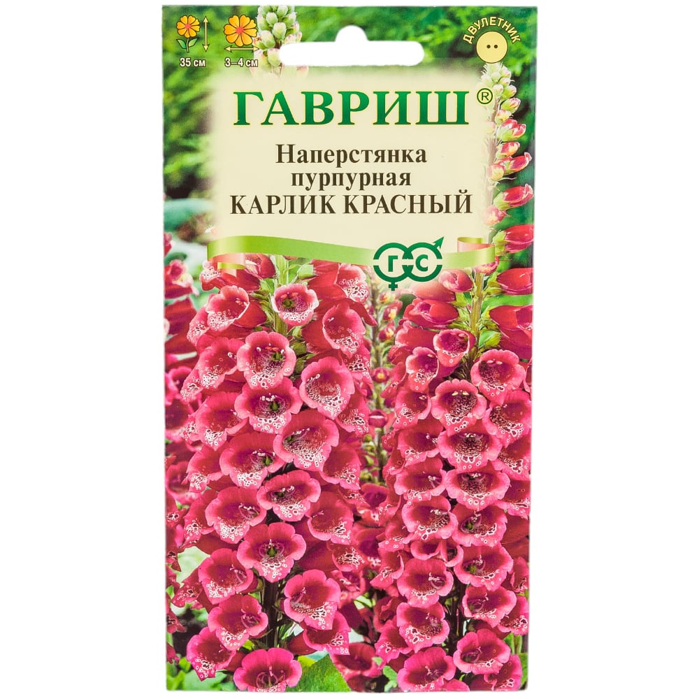 Семена ГАВРИШ Наперстянка Карлик красный 0,02 1071857994 - выгодная ...