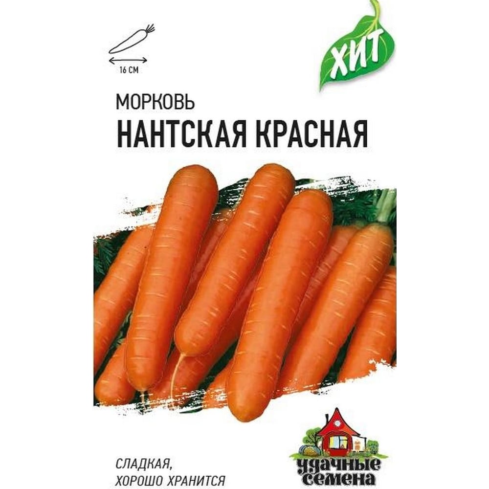 Семена ГАВРИШ Морковь Нантская красная 1.5 г х3 1071859175 - выгодная ...