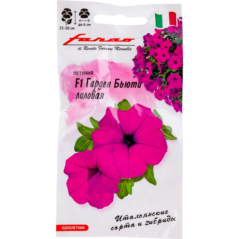 Семена ГАВРИШ Петуния Гарден Бьюти лиловая многоцветковая, 5 шт ...