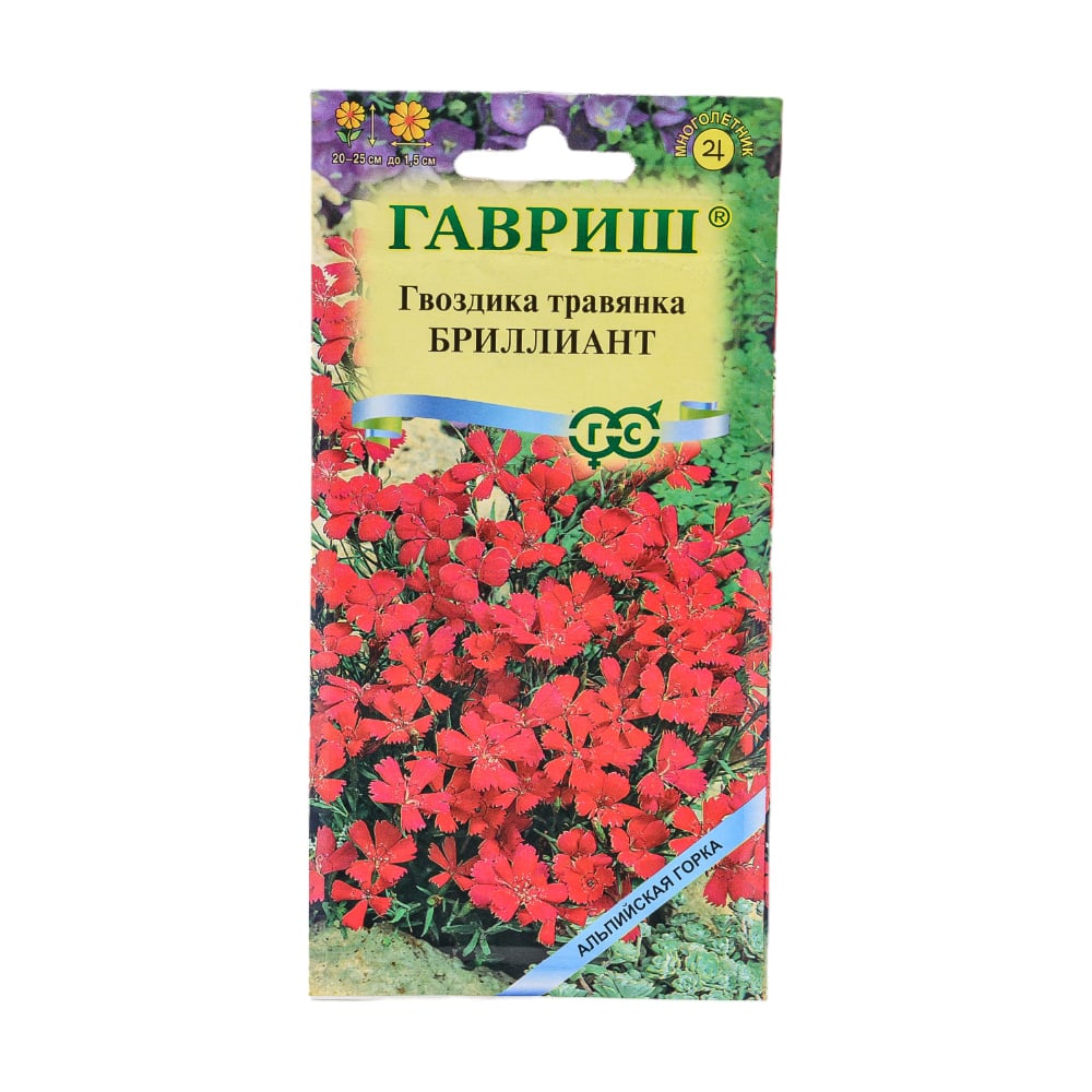 Семена ГАВРИШ Гвоздика травянка Бриллиант 0.05 г серия Альпийская горка ...
