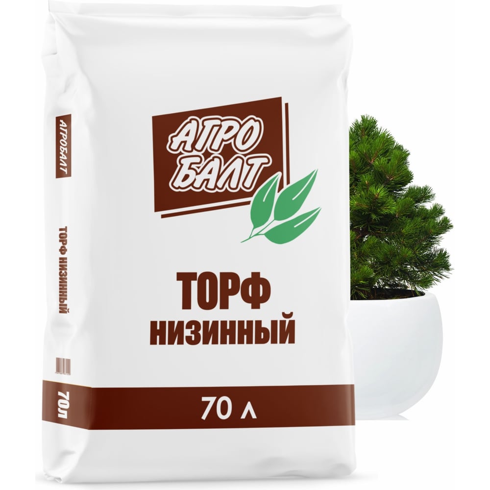 Трофяной грунт для рассады Агробалт низинный 70 л 119300864 T001GRN070 ...