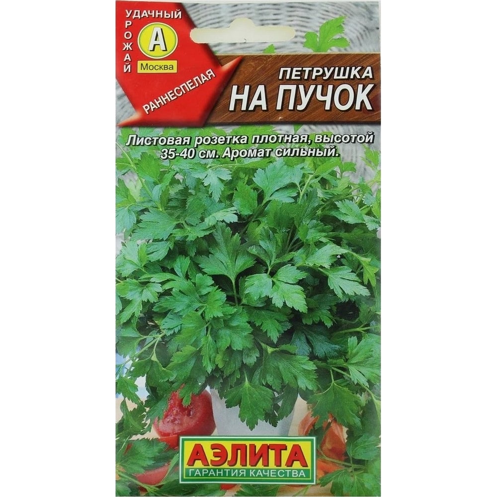 Петрушка АЭЛИТА листовая На пучок 2г 00-00584571 - выгодная цена ...