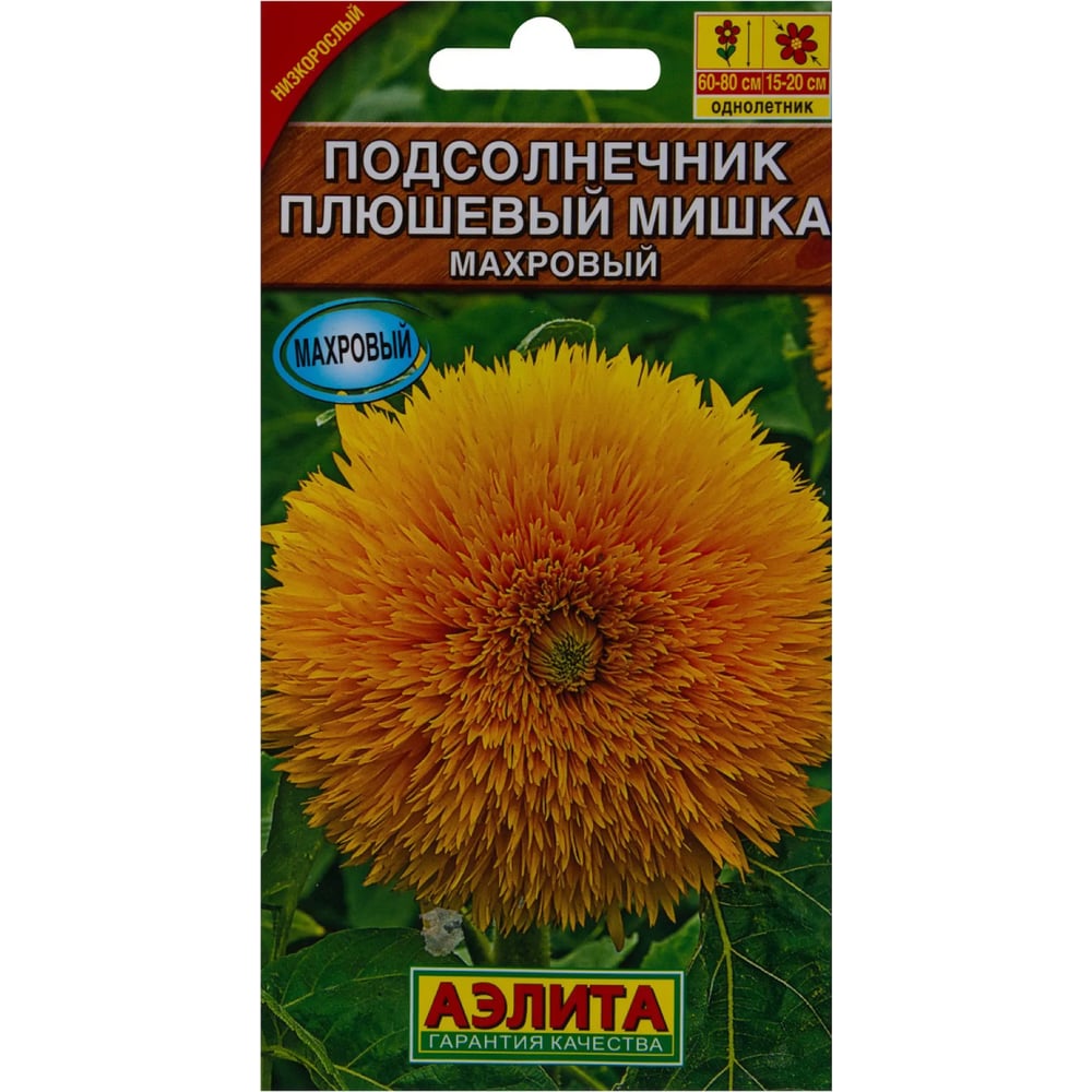 Семена АЭЛИТА Подсолнечник махровый Плюшевый мишка, 0,5г 00-00574186 ...