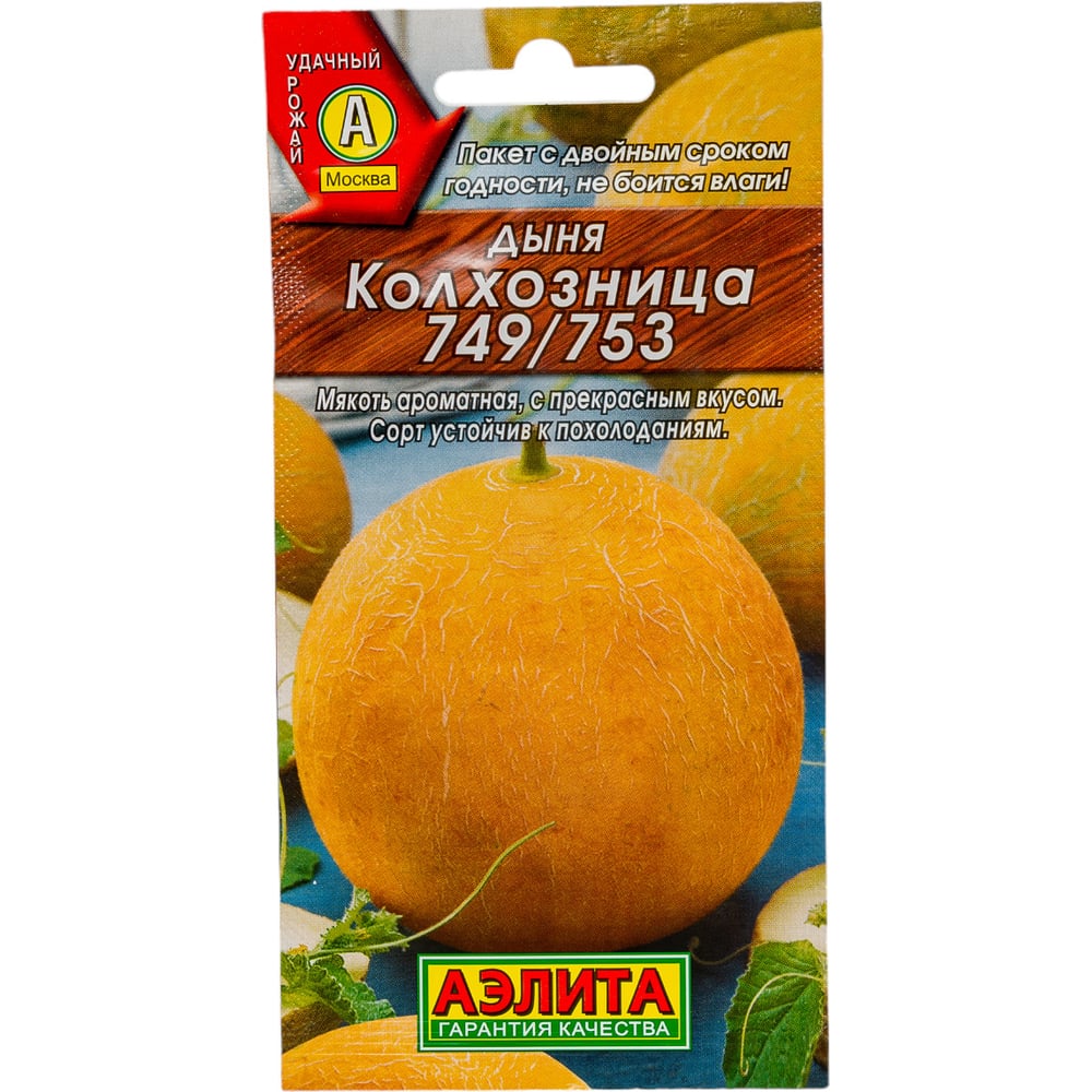 Семена АЭЛИТА Дыня Колхозница 749/753 00-00579448 - выгодная цена ...
