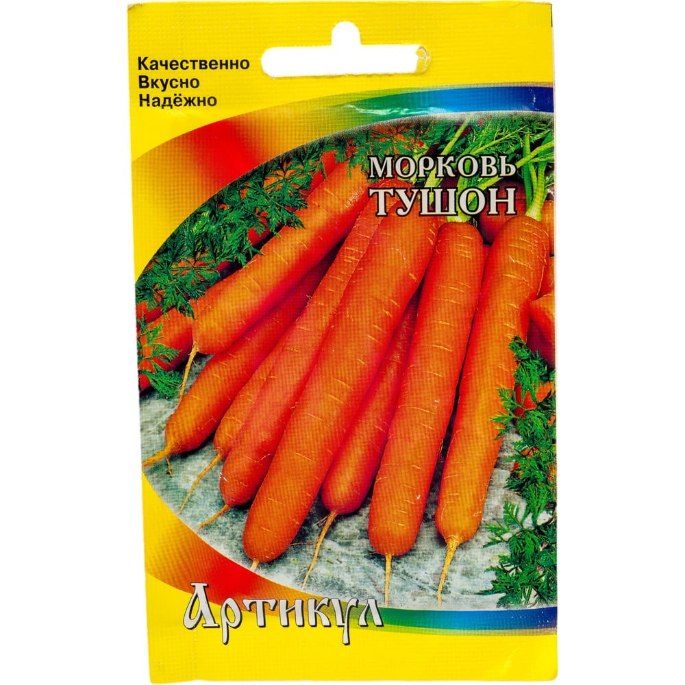Морковь АРТИКУЛ Тушон 1,5 г, раннеспелая 4630009397069 - выгодная цена ...