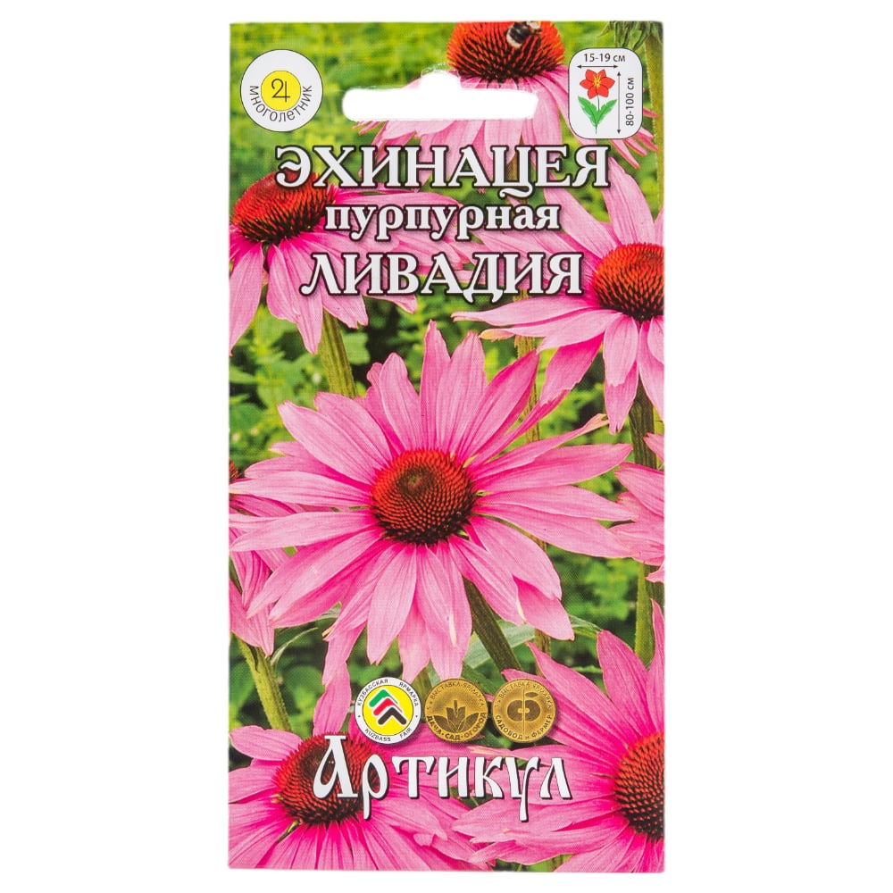 Семена Артикул Эхинацея пурпурная Ливадия 0.1 г, евро, многолетняя ...