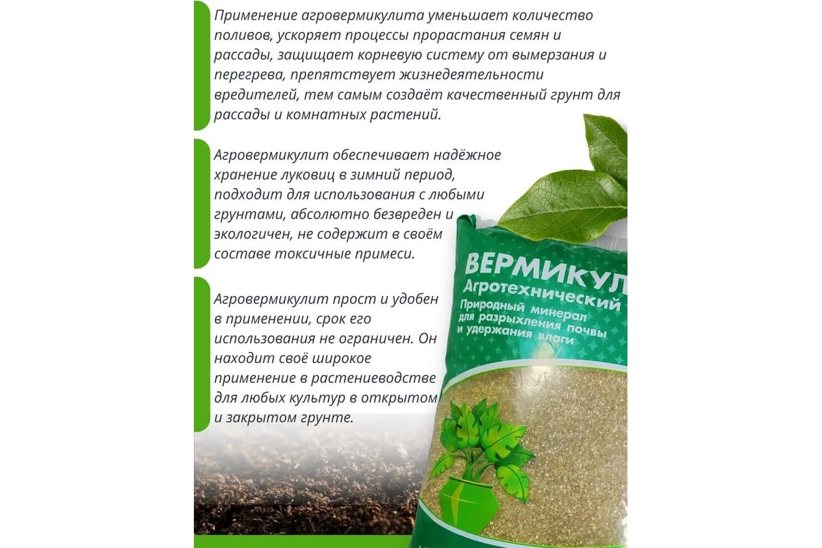 Вермикулит агротехнический для растений CEMMIX 20 л Cem-vrmklt20 ...