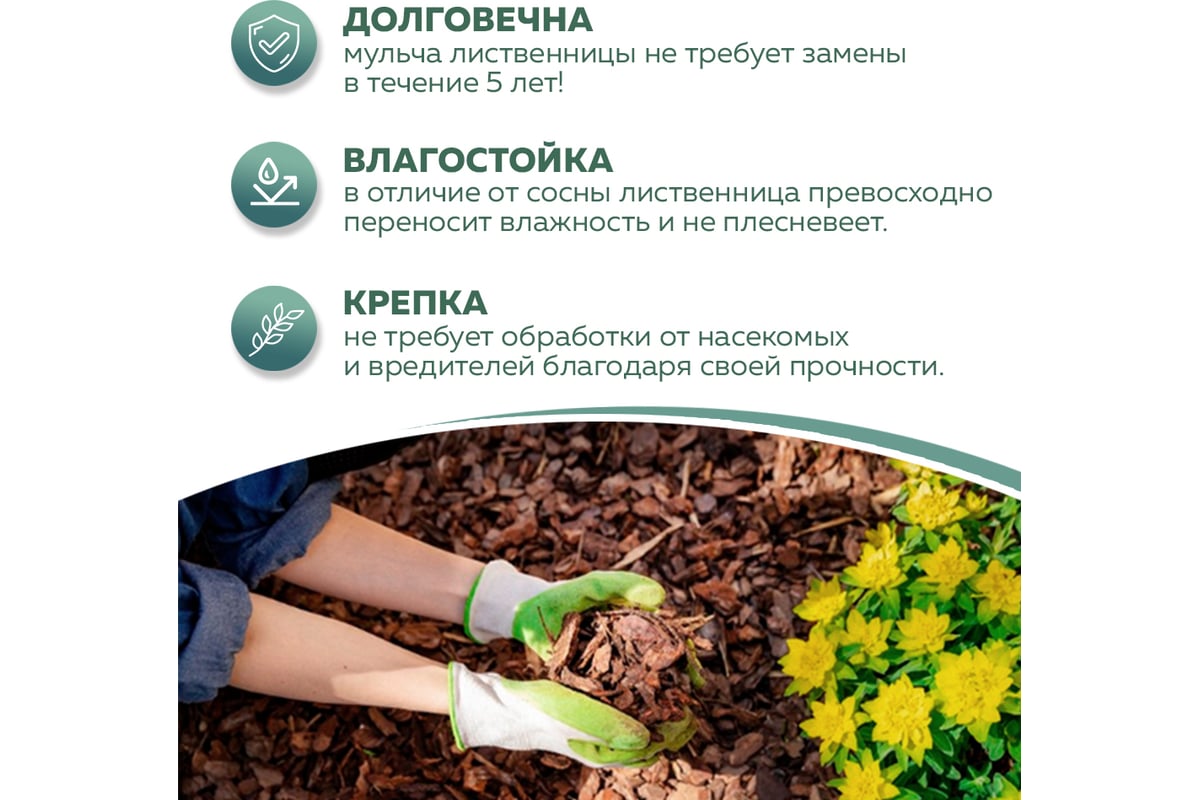 Кора лиственницы Rainberg, фр. 6-10 см, 60 л 5909 - выгодная цена ...