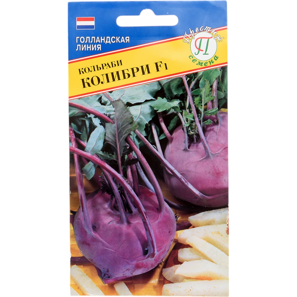 Кольраби Престиж-Семена Колибри F1 00003225 - выгодная цена, отзывы ...