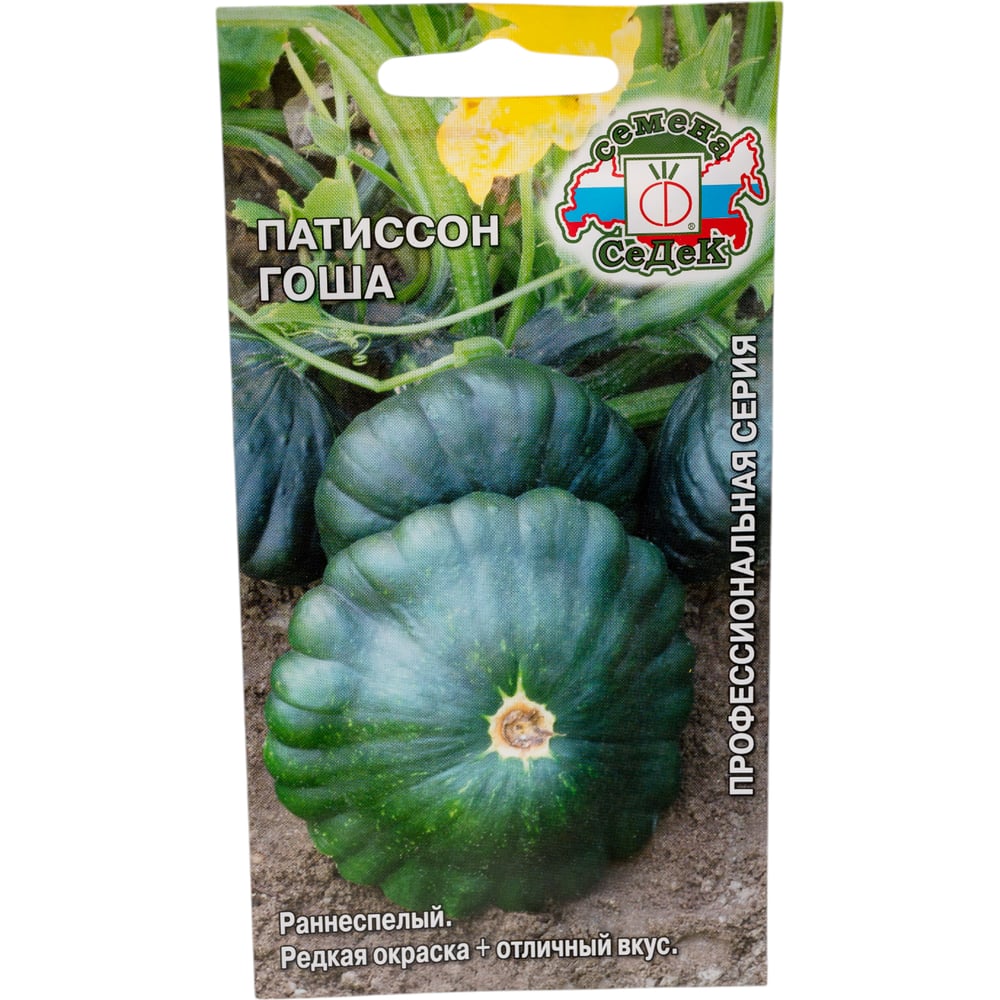 Патиссон СеДек Гоша 1г (ран.спел.,дисковидн,т.-зелен./бел., 250- 350 г ...