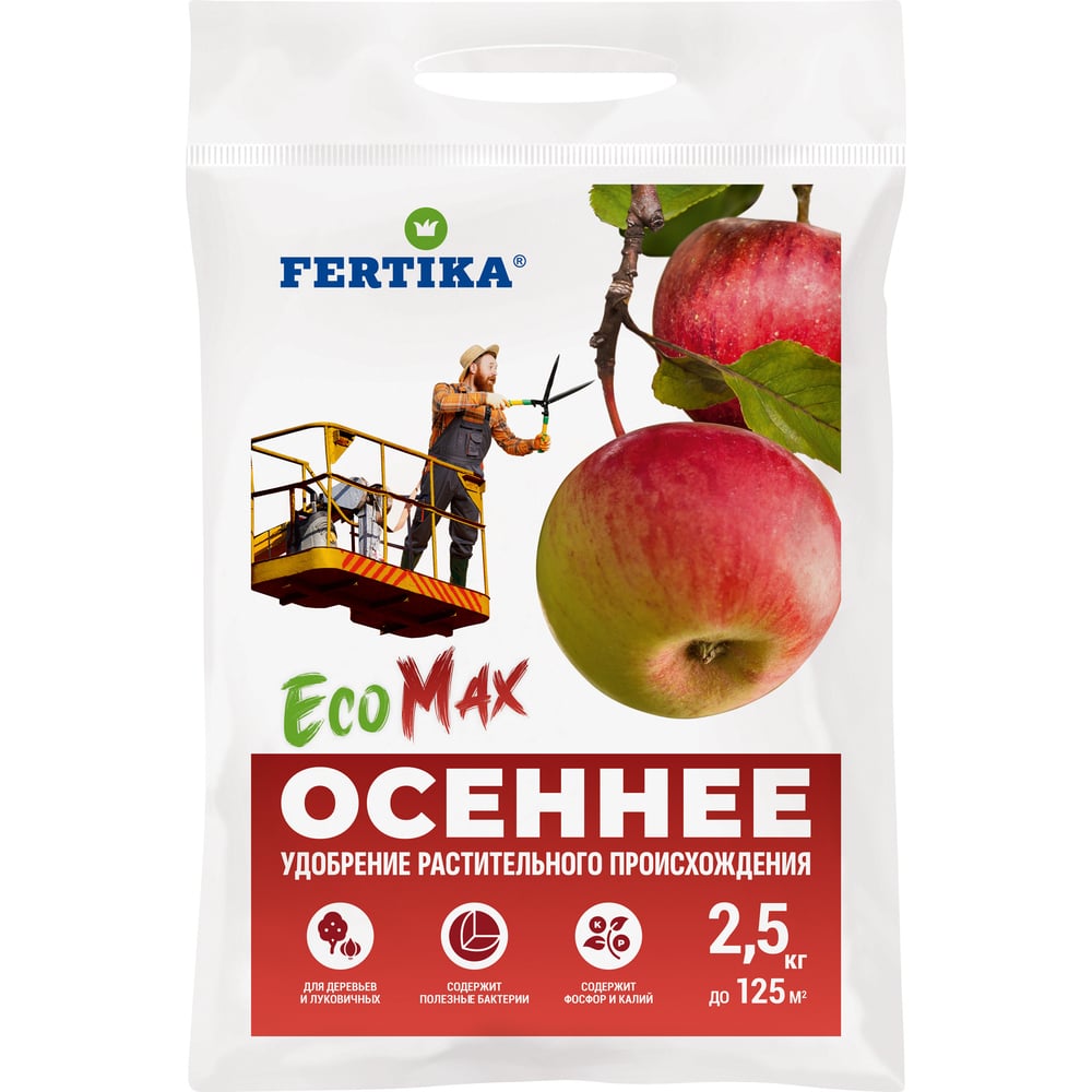 ЭкоМакс осеннее Fertika 2,5 кг Ф03983 - выгодная цена, отзывы, характеристики, фото - купить в ...
