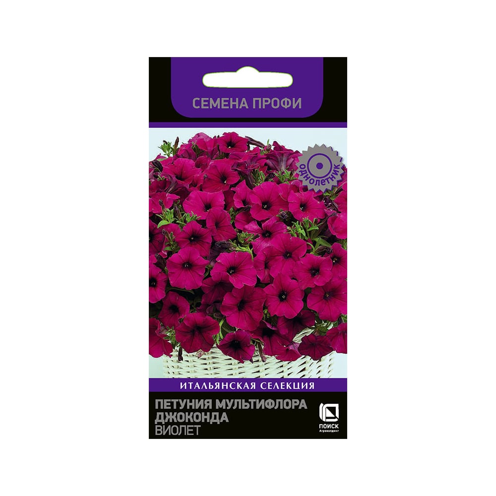 Петуния Агрохолдинг ПОИСК мультифлора Джоконда Виолет 10шт 779572 ...