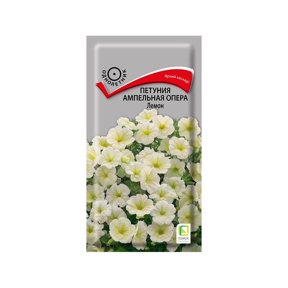 Петуния ампельная Агрохолдинг ПОИСК Опера Лемон 5 шт 823074 - выгодная ...