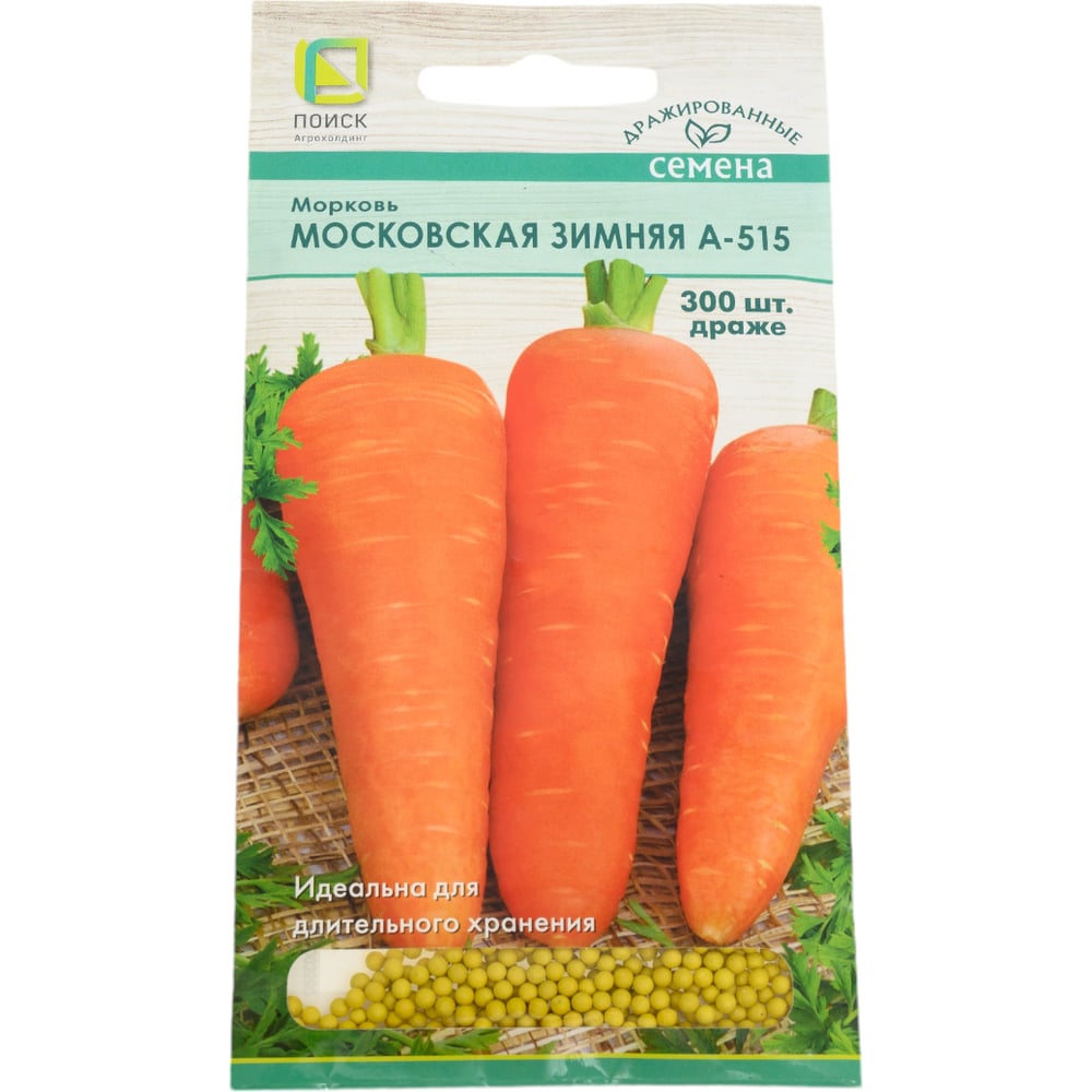 Морковь Агрохолдинг ПОИСК (Драже) Московская Зимняя А-515 300 шт 812775 ...