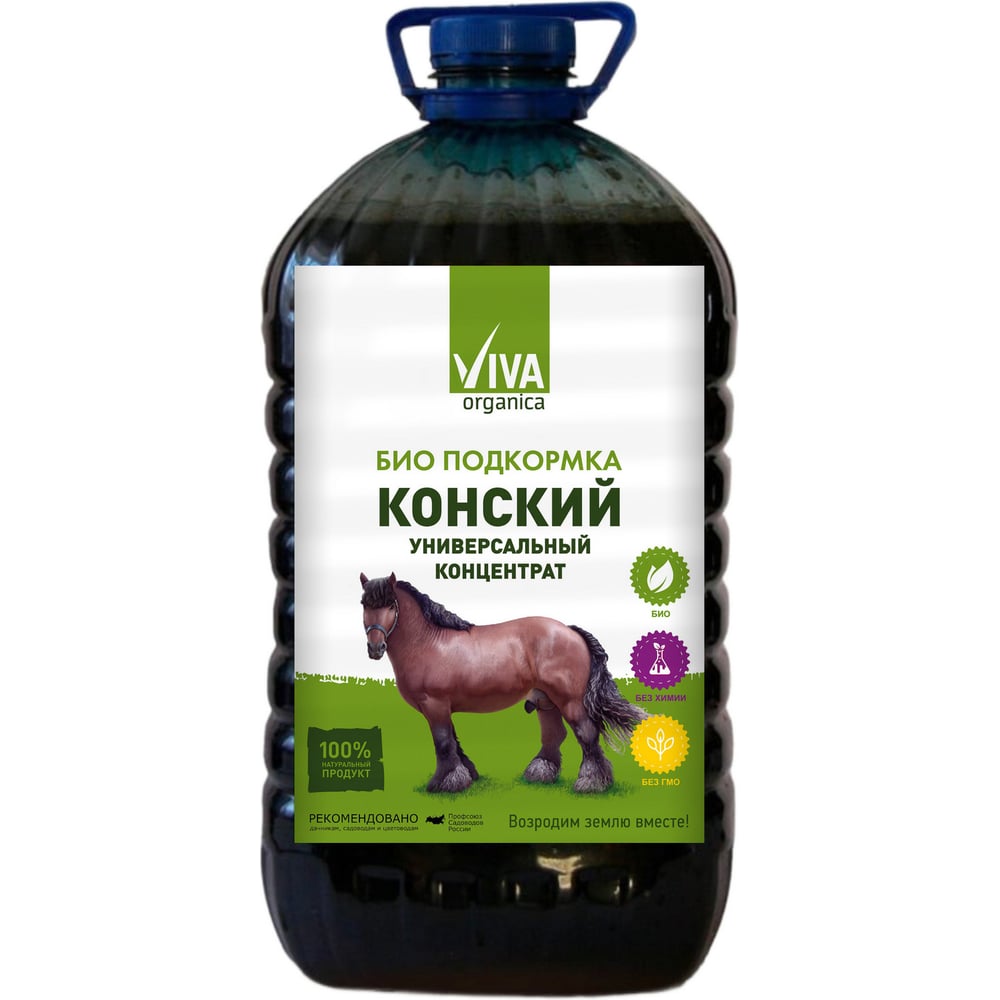 Удобрение Viva Конский навоз жидкий, концентрат 5 л 4640259902586 ...