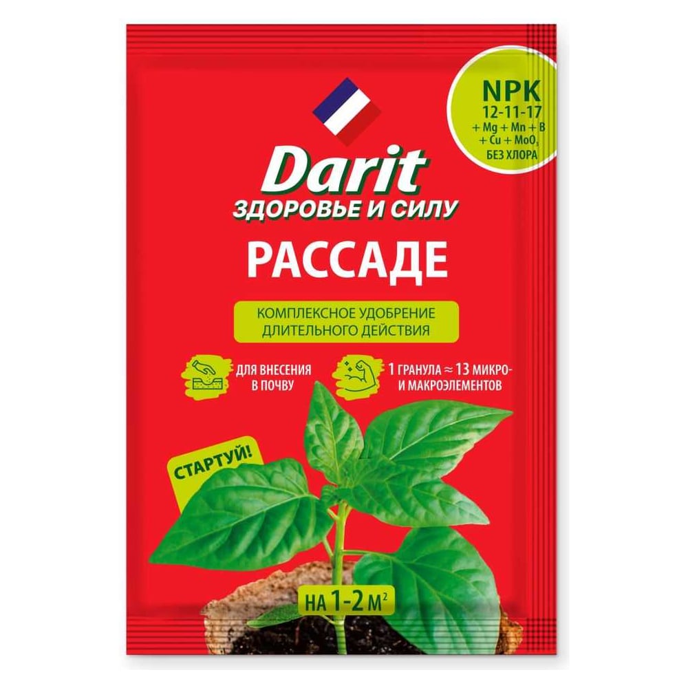 Удобрение гранулированное DARIT для рассады, 30 г 142594 - выгодная ...