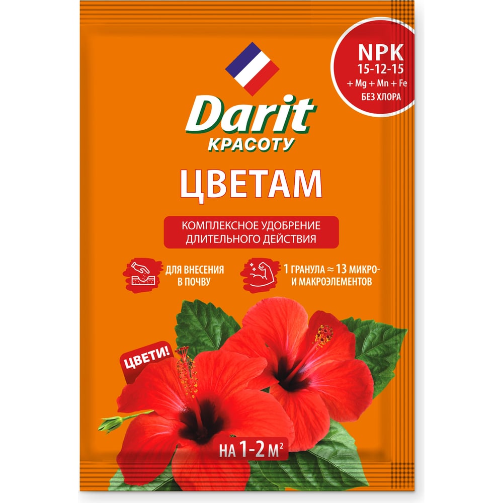 Удобрение гранулированное DARIT для цветов, 30 г 142595 - выгодная цена ...
