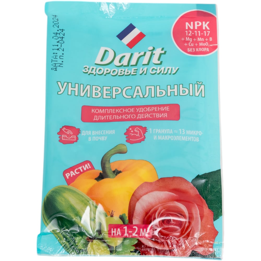 Удобрение гранулированное DARIT универсальное, 30 г 142593 - выгодная ...