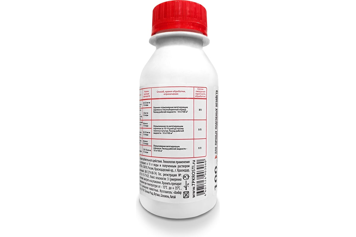 Гербицид сплошного действия RUBIT САНТИ 50 мл 61418 - выгодная цена ...