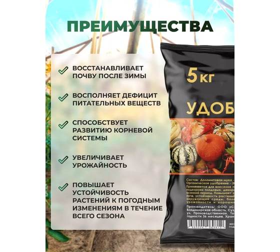 Удобрения - купить по выгодной цене от 28 рублей. Подобрать Удобрения ...