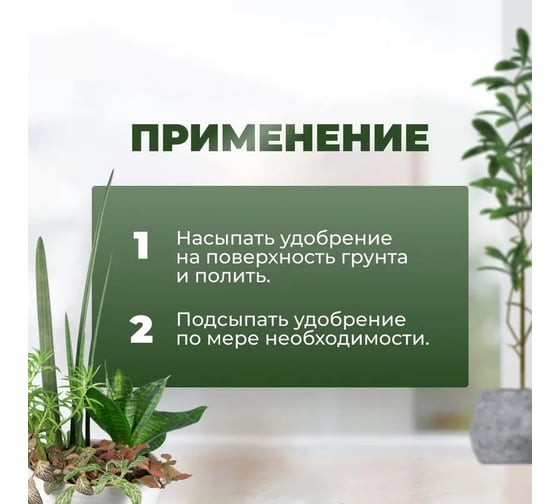Удобрения - купить по выгодной цене от 30 рублей, подбор по отзывам и ...