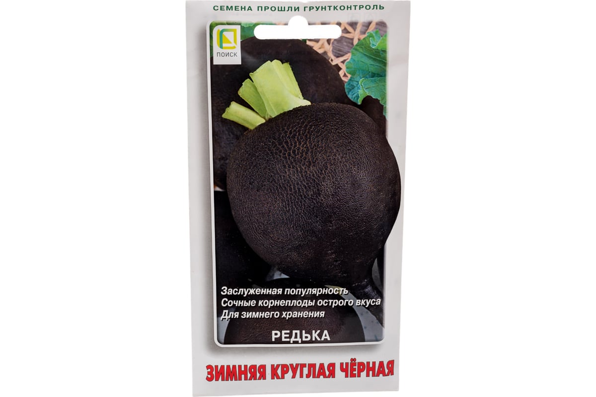 Редька Зимняя Агрохолдинг ПОИСК круглая черная 2гр 450032 - выгодная ...