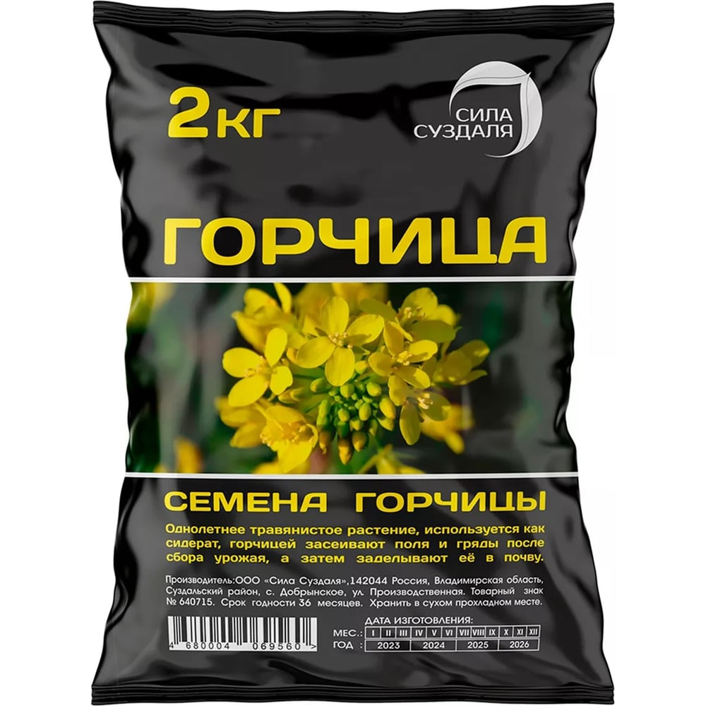 Горчица семена Сила Суздаля 2 кг 4680004069560 - выгодная цена, отзывы ...
