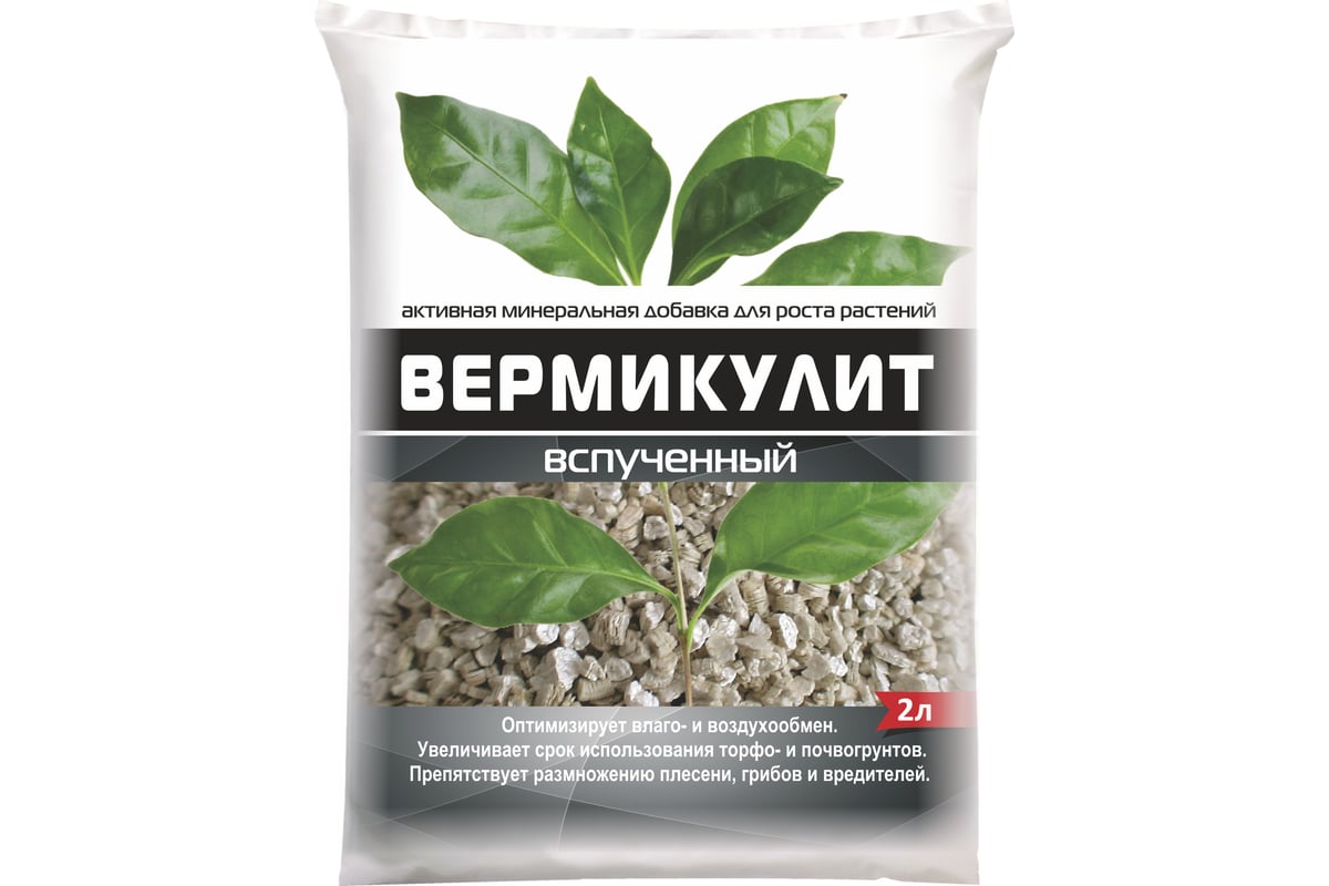 Вермикулит НОВ-АГРО 2 л НА 102 - выгодная цена, отзывы, характеристики ...