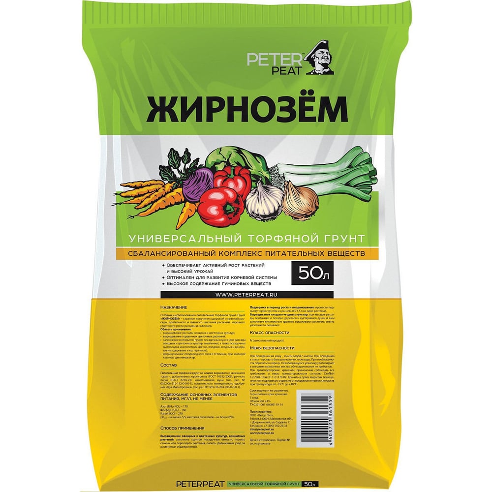Универсальный грунт Peter Peat Жирнозем 50 л Ж-04-50 - выгодная цена ...