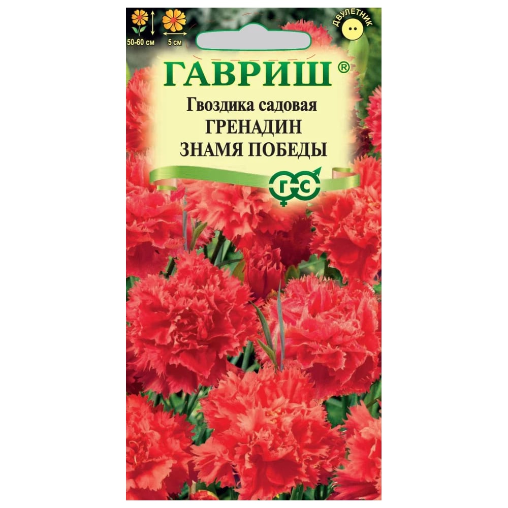 Гвоздика садовая ГАВРИШ Гренадин Знамя Победы, 0.05 г DH 1071861000 ...