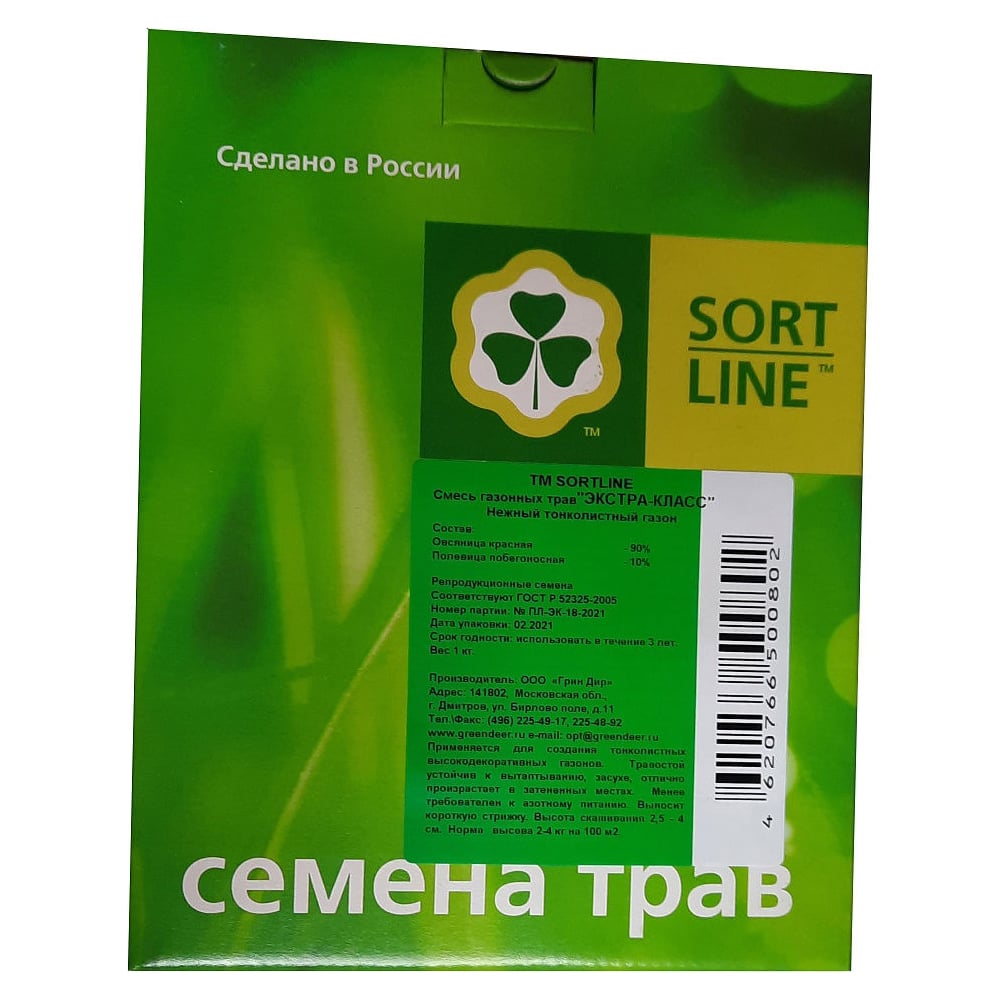 Семена газона Green Deer Премиум-Лайн Экстра-Класс 1 кг 4620766500802 ...