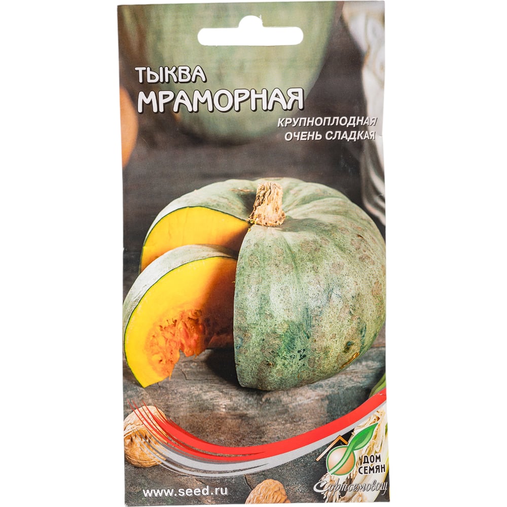 Тыква Дом Семян Мраморная 15093 - выгодная цена, отзывы, характеристики ...