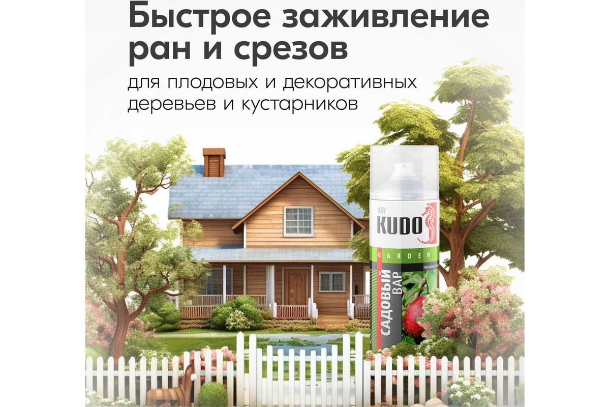 Садовый вар KUDO 520 мл G101 11606232 - выгодная цена, отзывы ...