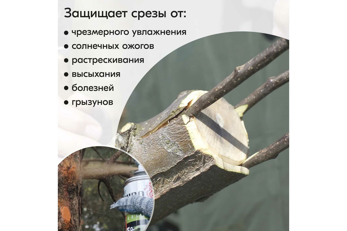 Садовый вар KUDO 520 мл G101 11606232 - выгодная цена, отзывы ...