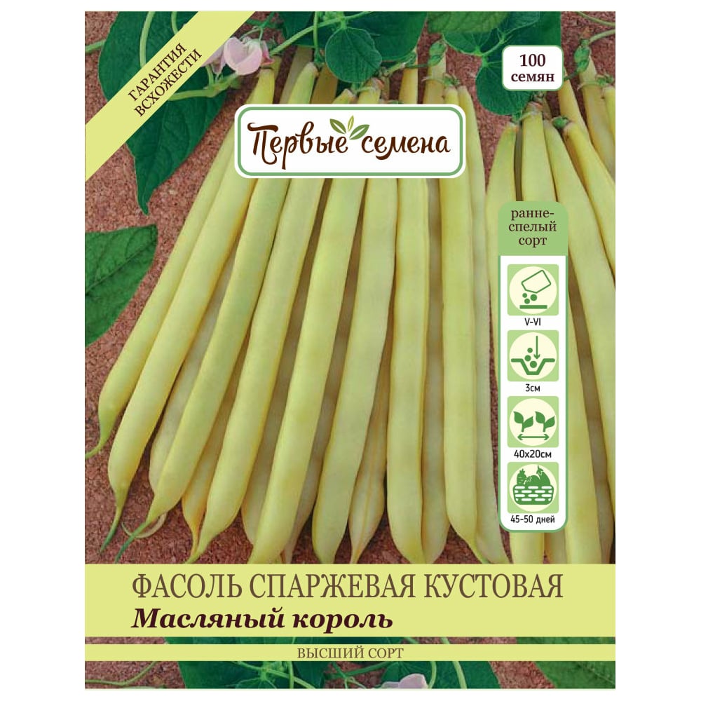 Семена Первые семена Фасоль спаржевая кустовая Масляный король, 30 г ...