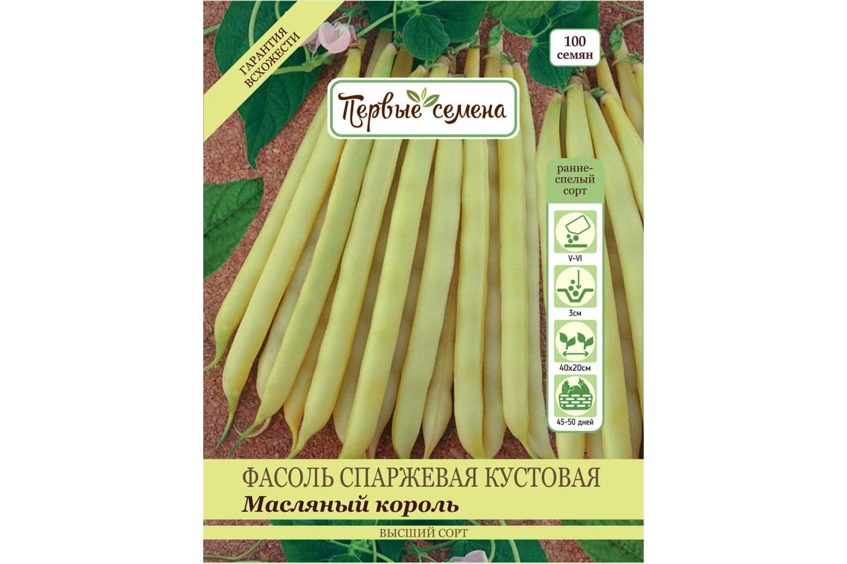 Семена Первые семена Фасоль спаржевая кустовая Масляный король, 30 г ...